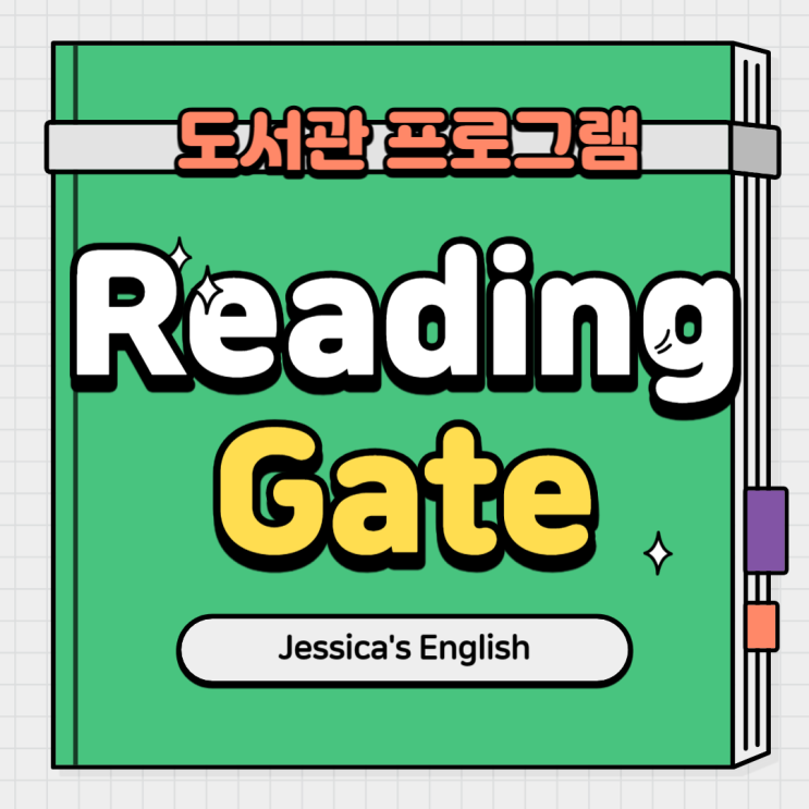 금빛본원>Reading Gate 프로그램 학습중입니다 : 네이버 블로그