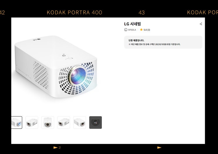 LG 시네빔 엘지 빔프로젝터 HF60LA HF65LA HF80LA HF85LA 차이 비교 : 네이버 블로그