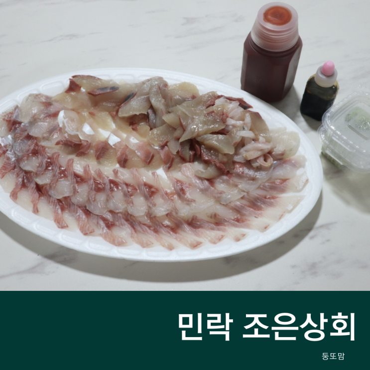 부산 민락회센터 포장 조은상회 가격과 맛 전부 대만족 네이버 블로그