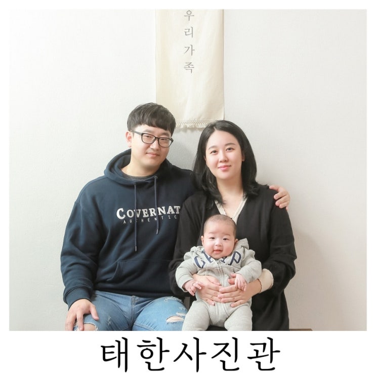 서면사진관 추천 아기랑 추억 만들기 부산가족사진 잘 찍는 태한사진관 네이버 블로그