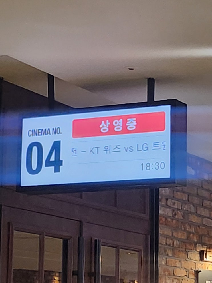 [CGV 야구] 한국시리즈 2차전 CGV 송파에서 관람한 생생한 후기 (LG 트윈스 VS KT 위즈) : 네이버 블로그