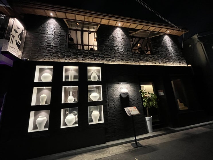 용리단길 맛집 더기와 용산점 한식을 트렌디하게 재해석한 술집과 점심 가능한 곳 네이버 블로그