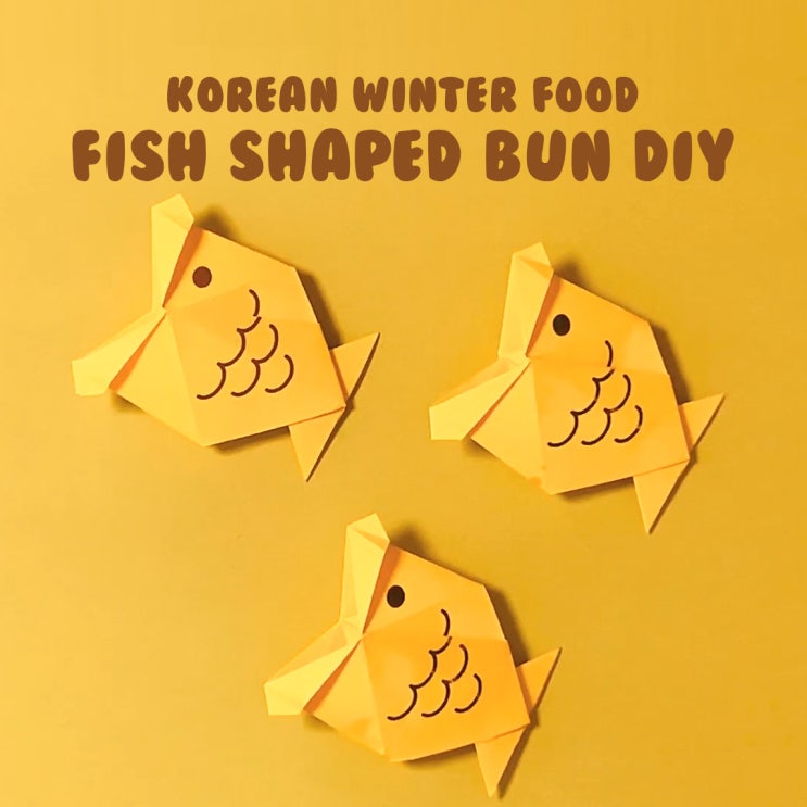 최고의 겨울 간식 붕어빵 만들기 ㅣ 쉬운 종이 접기 & 무료 도안 ㅣ KOREAN WINTER FOOD FISH SHAPED ...
