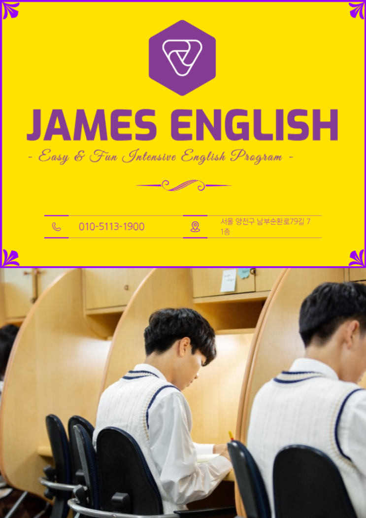 JAMES ENGLISH 제임스영어교습소, 문법과 독해력을 길러야 합니다. : 네이버 블로그