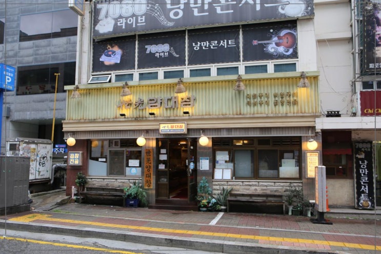 인계동 맛집 경기도 수원시에 위치한 세광양대창 인계점 네이버 블로그