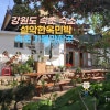 강원도 속초 숙소 추천 펜션 같은 설악 한옥민박 설악산 풍경은 보너스 네이버 블로그