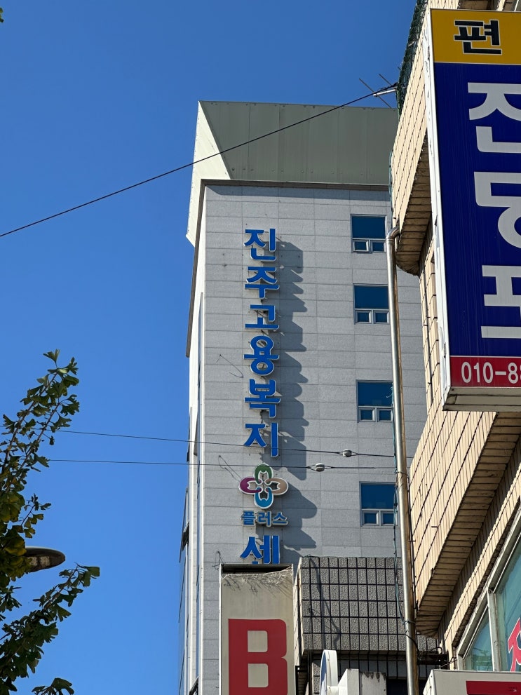 4차 실업인정 실업급여 이메일 입사지원 구직활동 첨부 서류 목록 고용센터 방문하여 실업인정 신청 진주고용