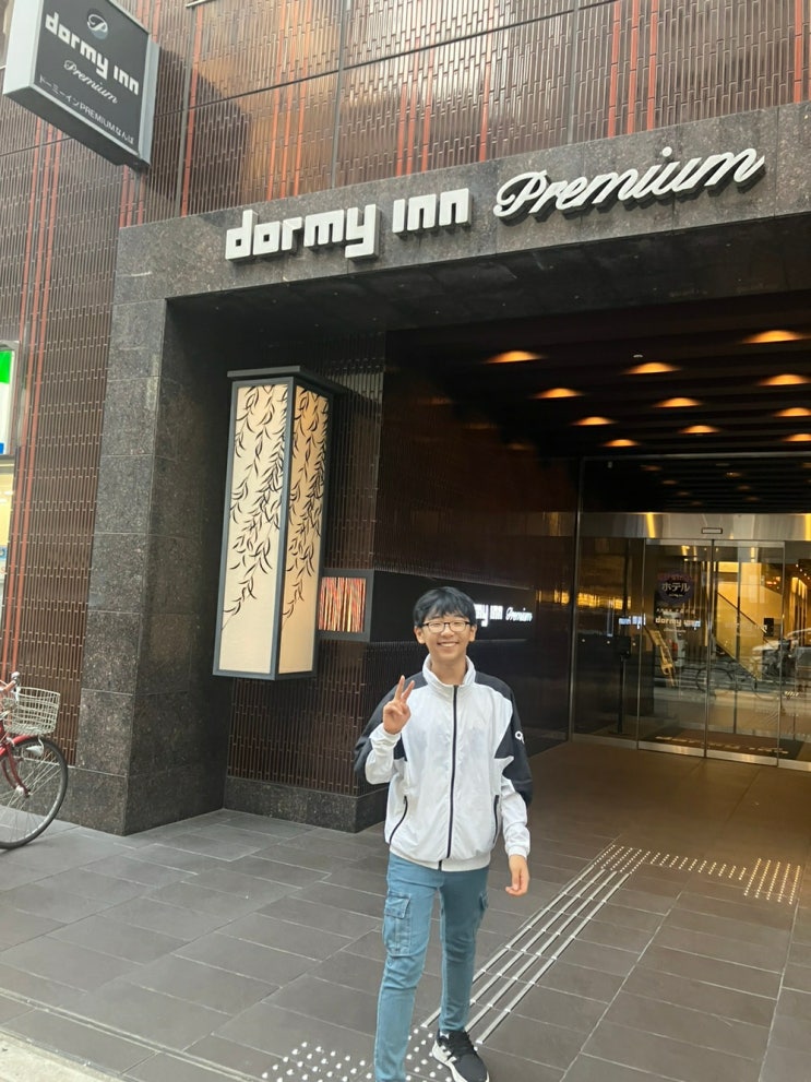 오사카여행도미 인 프리미엄 난바 내추럴 핫 스프링 트리플룸 이용후기 네이버 블로그