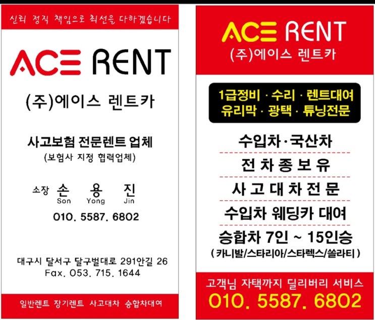 대구수입차렌트대구렌트카24시수입차외제차전문점일반대여장기대여달렌트단기렌트수입차전자종다량보유사고대차구미수입차렌트