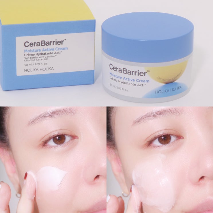 환절기 보습텝 홀리카홀리카 세라베리어 모이스처 액티브 크림 진한장벽 친한보습 피부 회복템 추천 네이버 블로그