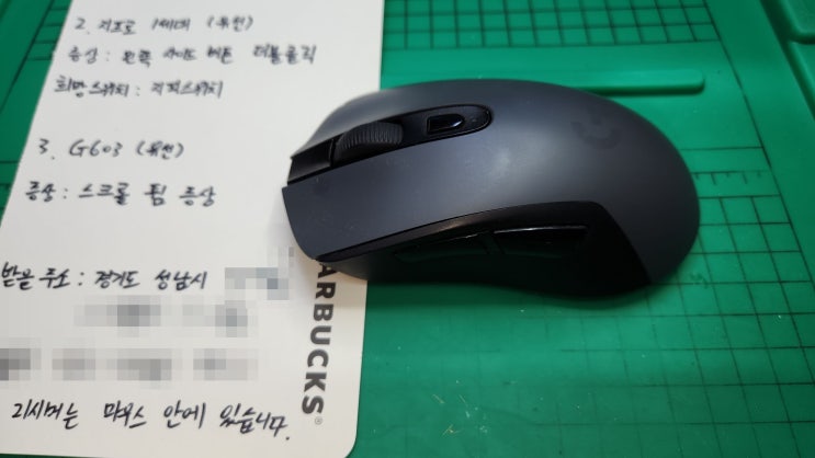 경기도성남마우스수리 입고 레이저바이퍼얼티메이트 로지텍지프로사이드버튼 로지텍g603휠튕김증상수리 입고 3대의 마우스수리 네이버 블로그