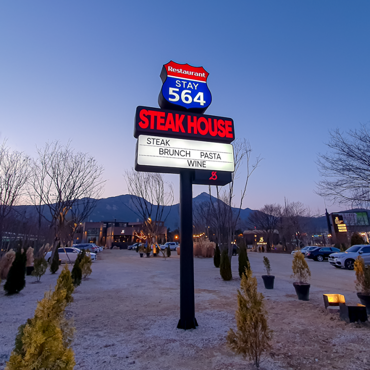 [남양주 별내 STAY564] 분위기 좋은 레스토랑 스테이564/ 생일,기념일/ 외식 맛집/ 내돈내산 : 네이버 블로그