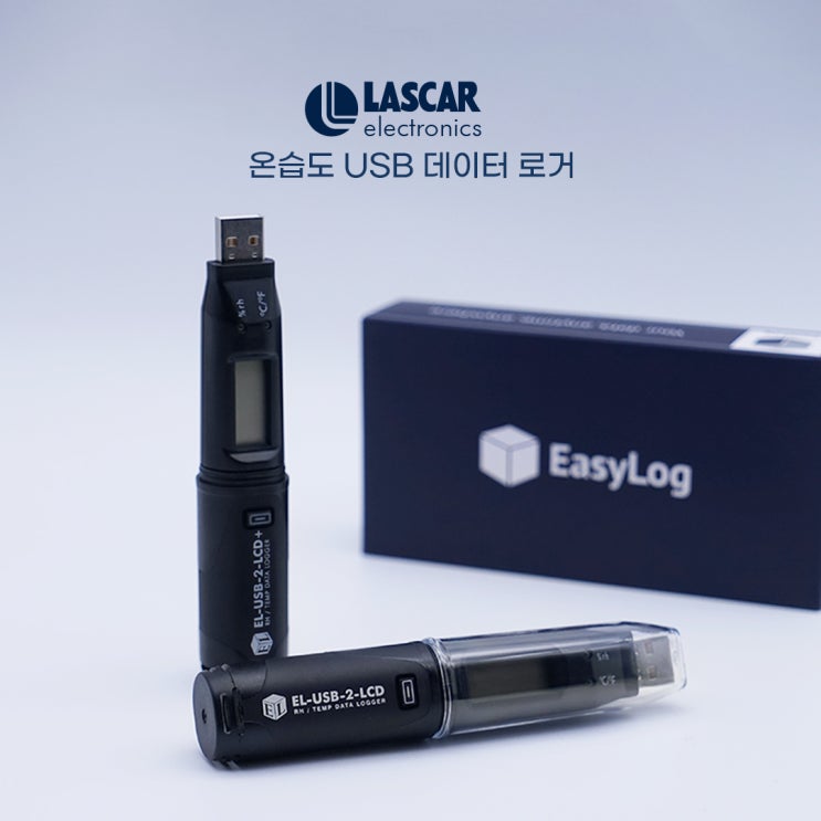 LASCAR 온습도 USB 데이터로거 EL-USB-2-LCD / EL-USB-2-LCD+ : 네이버 블로그