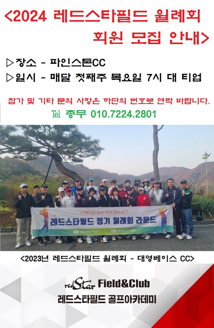 안산헬스 연중무휴헬스장 중앙동헬스장 안산골프장 고잔동골프장 안산스크린골프 고잔동스크린 연중무휴골프장 연중무휴스크린 레드스타필드