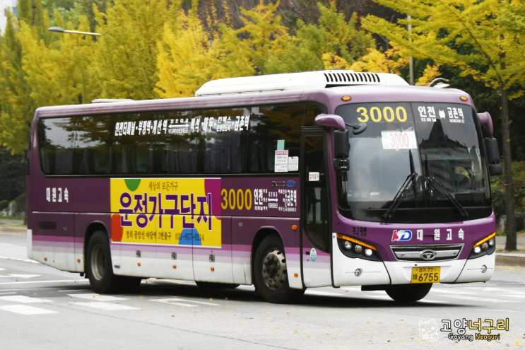 대원고속 3000번 FX116 Harmony[6755] : 네이버 블로그