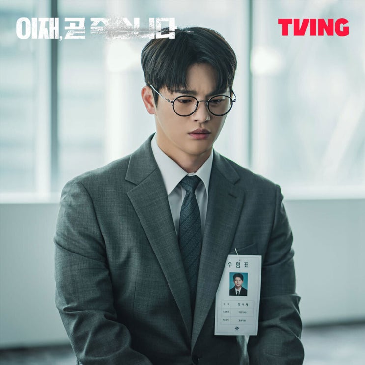 이재 곧 죽습니다 출연진 웹툰 정보 서인국 박소담 이재욱 고윤정 이도현 네이버 블로그