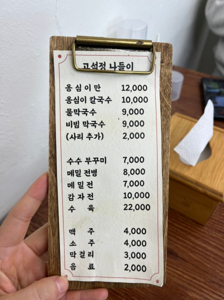 철원 고석정 맛집 옹심이 막국수 맛집 고석정나들이 네이버 블로그