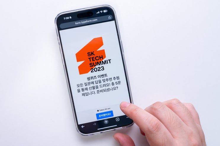 SK TECH SUMMIT 2023 AI 기술의 미래를 만나보다 : 네이버 블로그