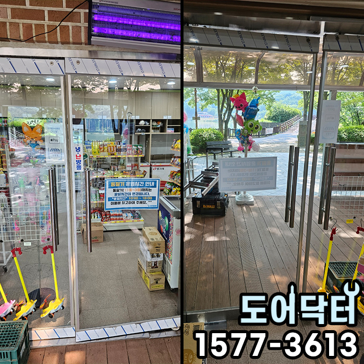 분당문수리 도어닥터 제대로 닫히지 않는 유리문 힌지 교체했습니다 네이버 블로그