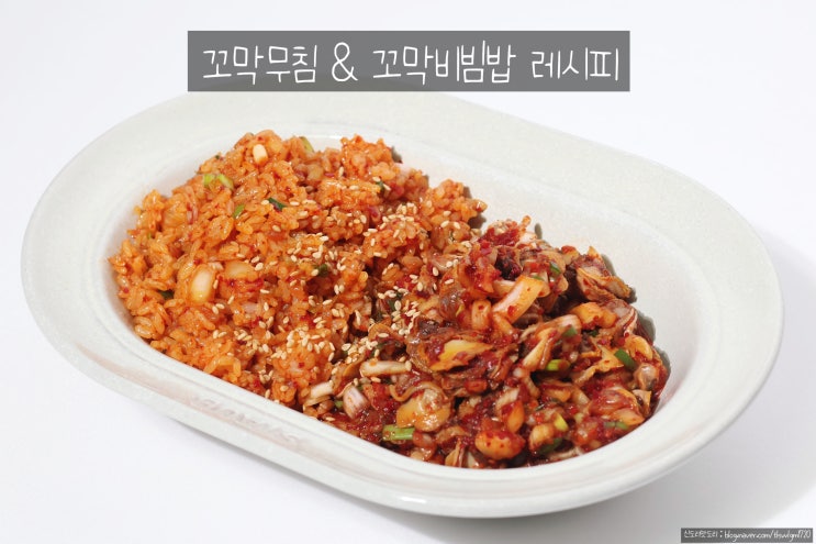 꼬막무침 레시피 꼬막 해감 요즘 제철음식 꼬막비빔밥 양념 재료 양념장 만들기 네이버 블로그