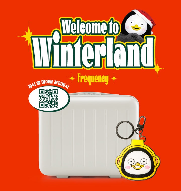 펭수🐧와 함께 떠나는 겨울 모험🤠🪂 오픈 네이버 블로그