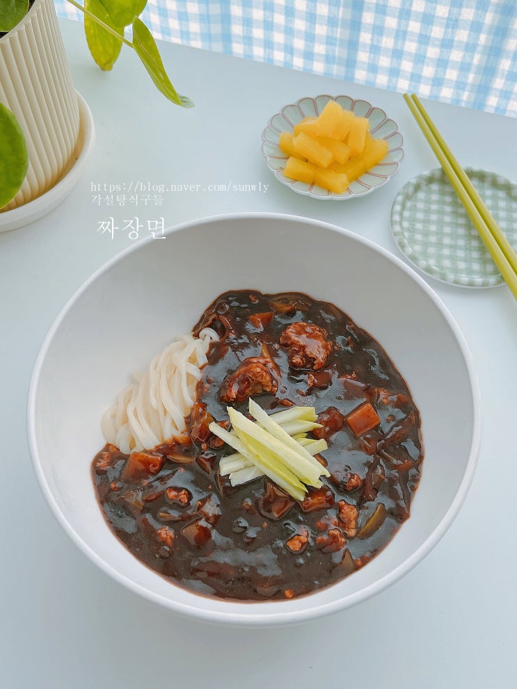 짜장면 만들기 짜장가루 짜장분말 짜장 소스 만드는법 짜장 만들기 : 네이버 블로그