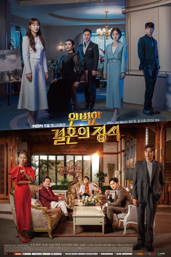 MBN [완벽한 결혼의 정석] 작품 - 벨기에 니콜라스 : 네이버 블로그