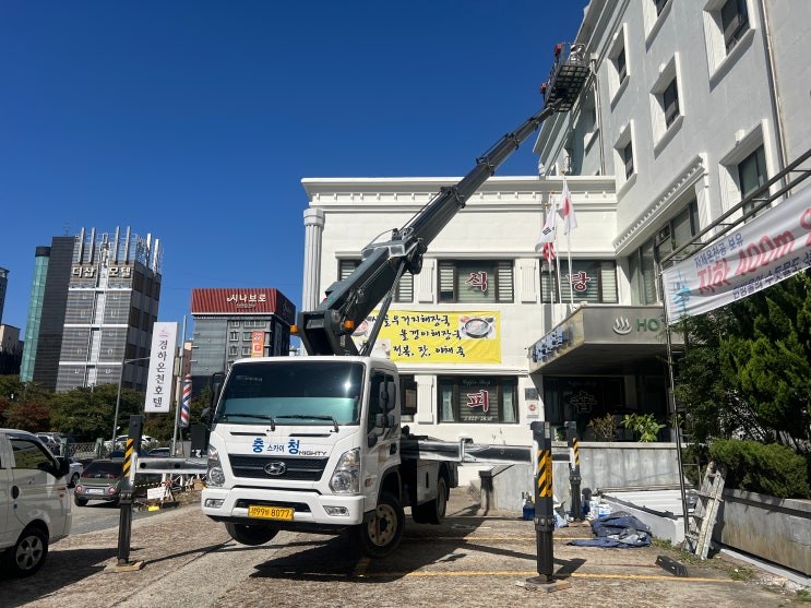 대전스카이차 고소작업차임대 유성구 봉명동 경하온천호텔 외벽 페인트 작업 6일차 네이버 블로그