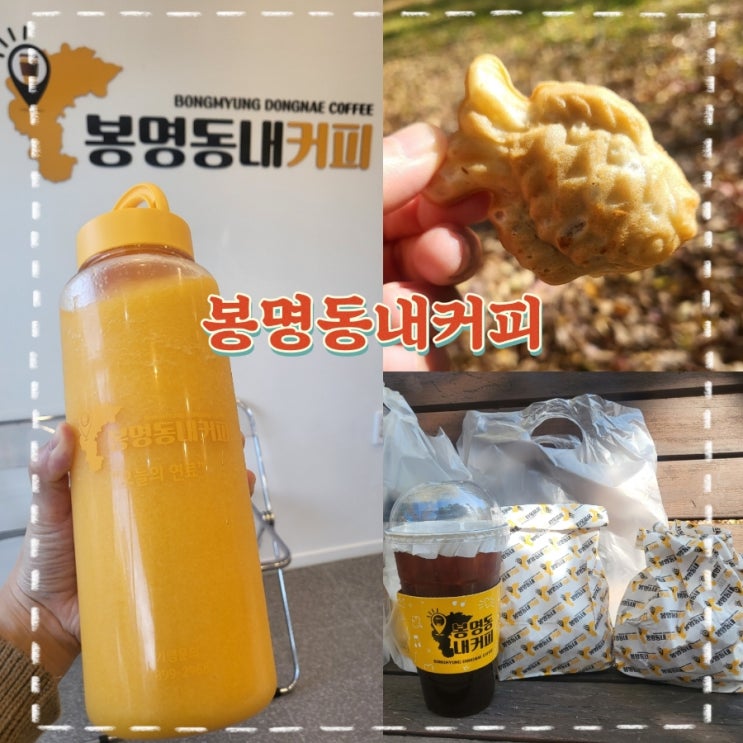 1리터 보틀과 디저트가 맛있는 여수 카페 봉명동내커피 네이버 블로그