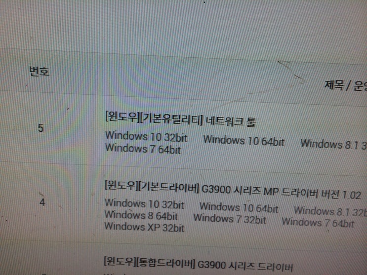 캐논 G3900 와이파이 무선 연결 쉽게 하는 방법 : 네이버 블로그
