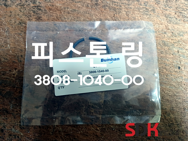 범한 에어 컴프레셔 피스톤 링 (BUMHAN AIR COMPRESSOR OIL SCRAPING RING) : 네이버 블로그