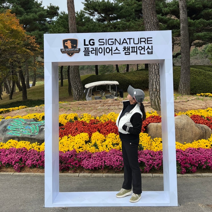 KPGA 최종전 LG SIGNATURE 플레이어스 챔피언십 관람후기 in 서원밸리cc : 네이버 블로그