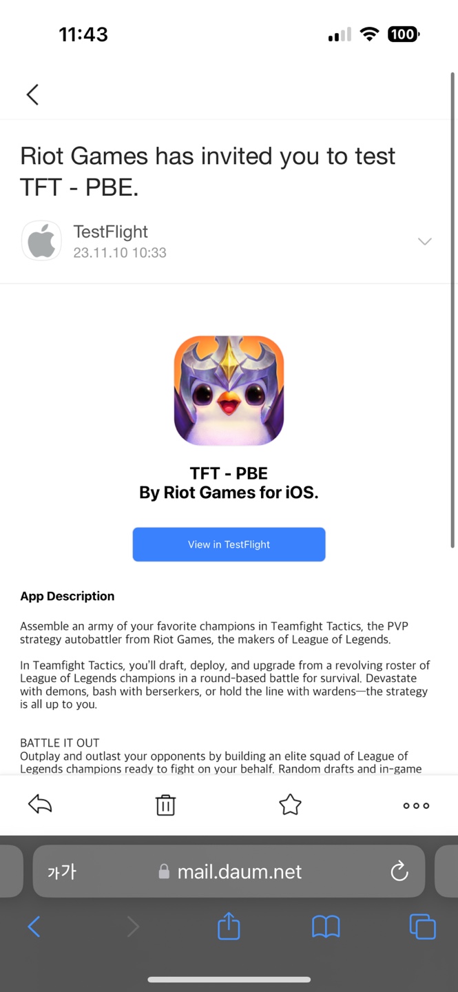 롤체 모바일 pbe 후기 , 휴대폰과 태블릿 둘 다 이용하는 법 : 네이버 블로그