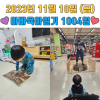 아빠육아일기 1004일 3살아이 어린이집 키즈노트 홈플러스 먹태깡과 미술수업 네이버 블로그
