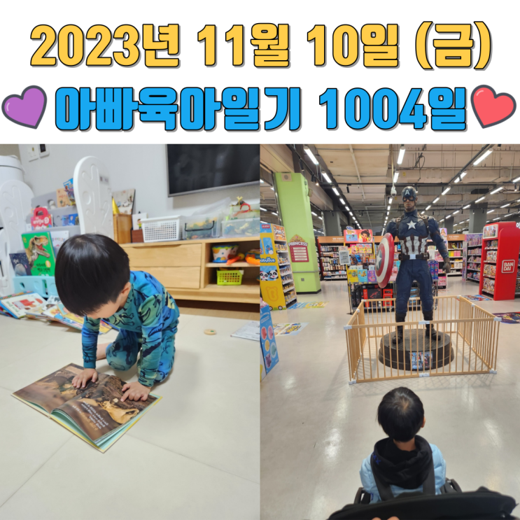 아빠육아일기 1004일 3살아이 어린이집 키즈노트 홈플러스 먹태깡과 미술수업 네이버 블로그