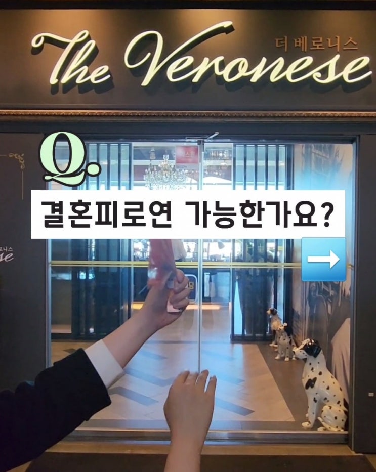 피로연 안양웨딩 교회웨딩 피로연장소 안양예절관 더베로니스레스토랑 뷔페 네이버 블로그