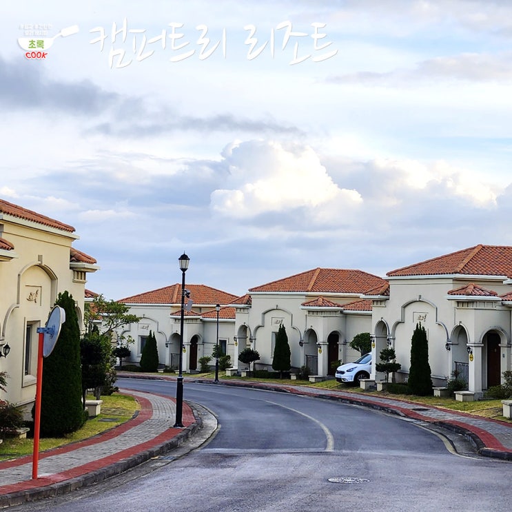 제주 공항근처 숙소 추천 캠퍼트리 호텔앤리조트 패밀리스위트 조식 네이버 블로그
