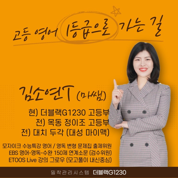 일산백마고등영어 마쌤 고등 영어 백마고등영어1등급 일산고등영어 네이버 블로그