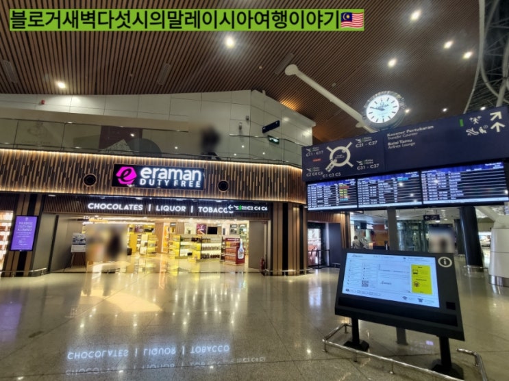 [Wonderful Malaysia] 부모님환갑기념 말레이시아여행 - 쿠알라룸푸르공항(KLIA 1터미널), 대한항공KE672 ...