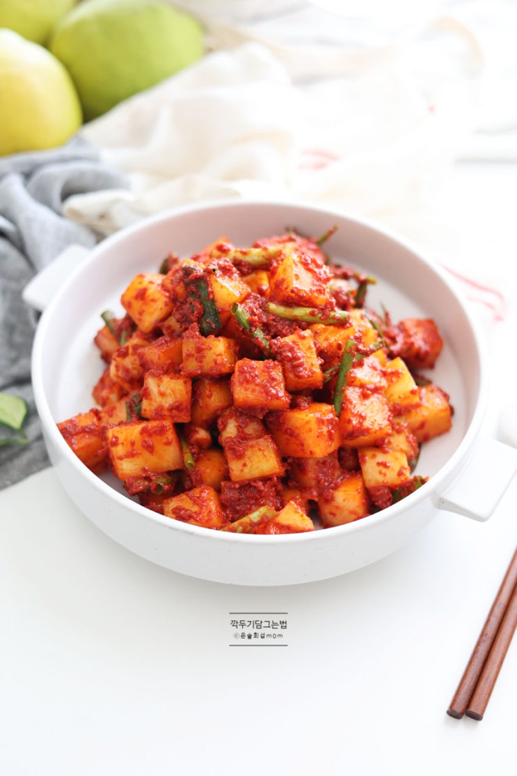 가을 깍두기담그는법 양념 만들기 무김치 담그기 깍두기 레시피 : 네이버 블로그