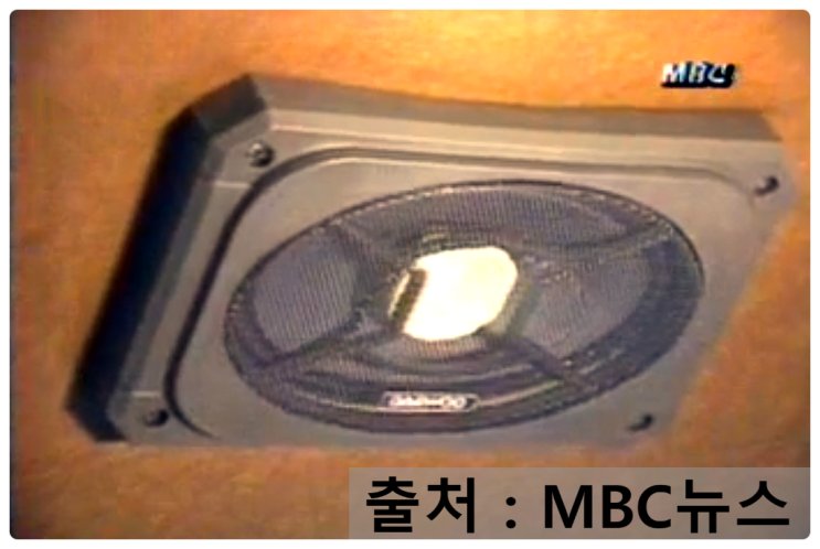 (MBC뉴스)『[서울특별시] 삼화교통 50번 일반좌석버스 대우전자 스피커 (대우 BS105)』 : 네이버 블로그