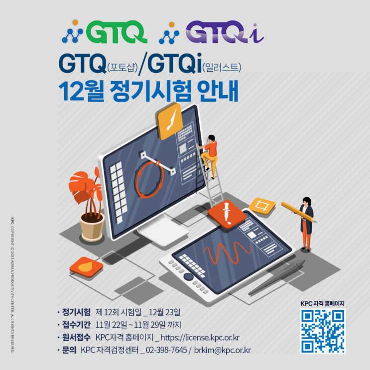GTQ/GTQi 2023년 12월 정기시험 안내 : 네이버 블로그