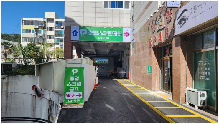 룸18개 골프존 김해중앙스크린 스크린골프 Qr오더 서빙로봇 부르슈스크린 활용사례 네이버 블로그
