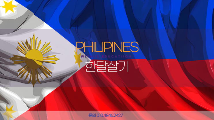 베트남 다낭 세부 한달살기 가족연수 영어캠프 비용 : 네이버 블로그