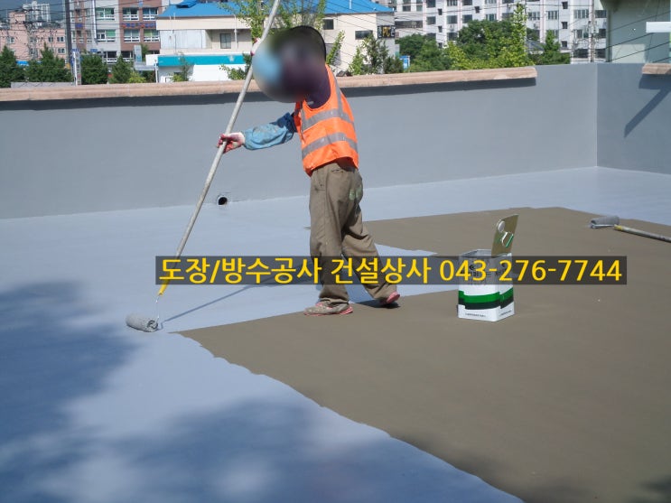건물옥상 무기질 방수공사 건설상사 칠만표방수 방수공사 무기질도막방수 강력접착방수제 균열보수 도색공사 도장공사 페인트작업 페인트