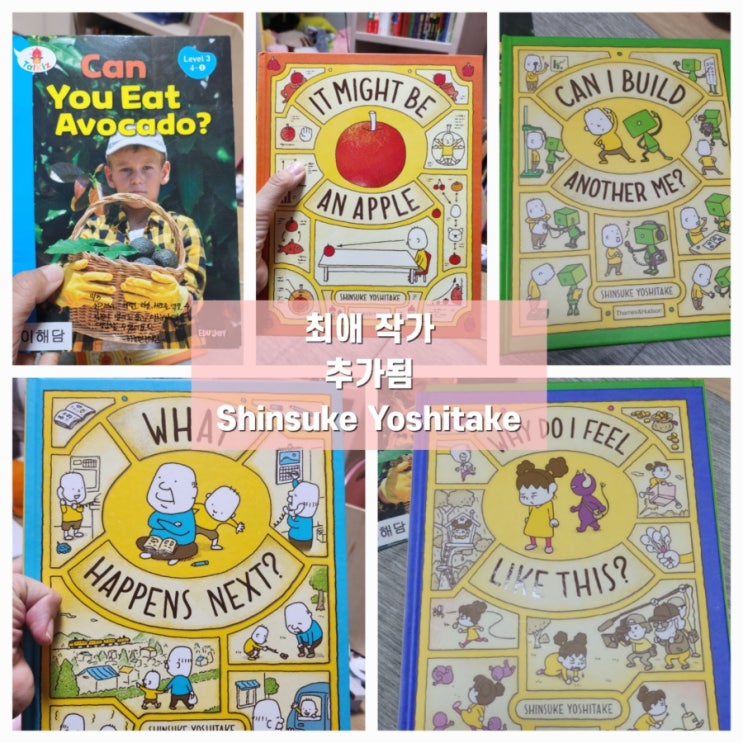 7살 최애 작가 추가, Shinsuke Yoshitake : 네이버 블로그
