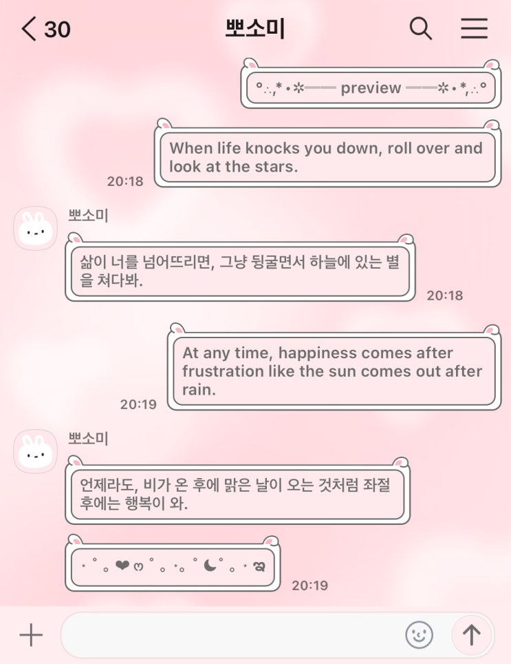 [무료 공유] 대충만든토끼.ktheme : 네이버 블로그