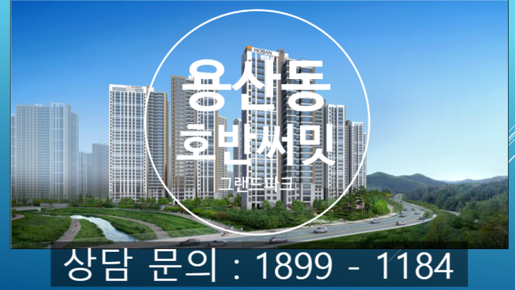 대전 유성 용산동 용산지구 호반써밋 그랜드파크 공공지원 민간임대 아파트대전 관평동 테크노밸리 임차인 추가모집 정보