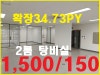 임대 안양아이에스비즈타워센트럴10994㎡a동1706호 확장2룸 탕비실 전용3473py임대합니다 네이버 블로그