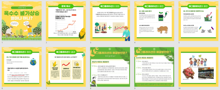 포장지 지리 프로젝트 기록 4~8차시 탐구보고서 작성 및 카드뉴스 제작 네이버 블로그